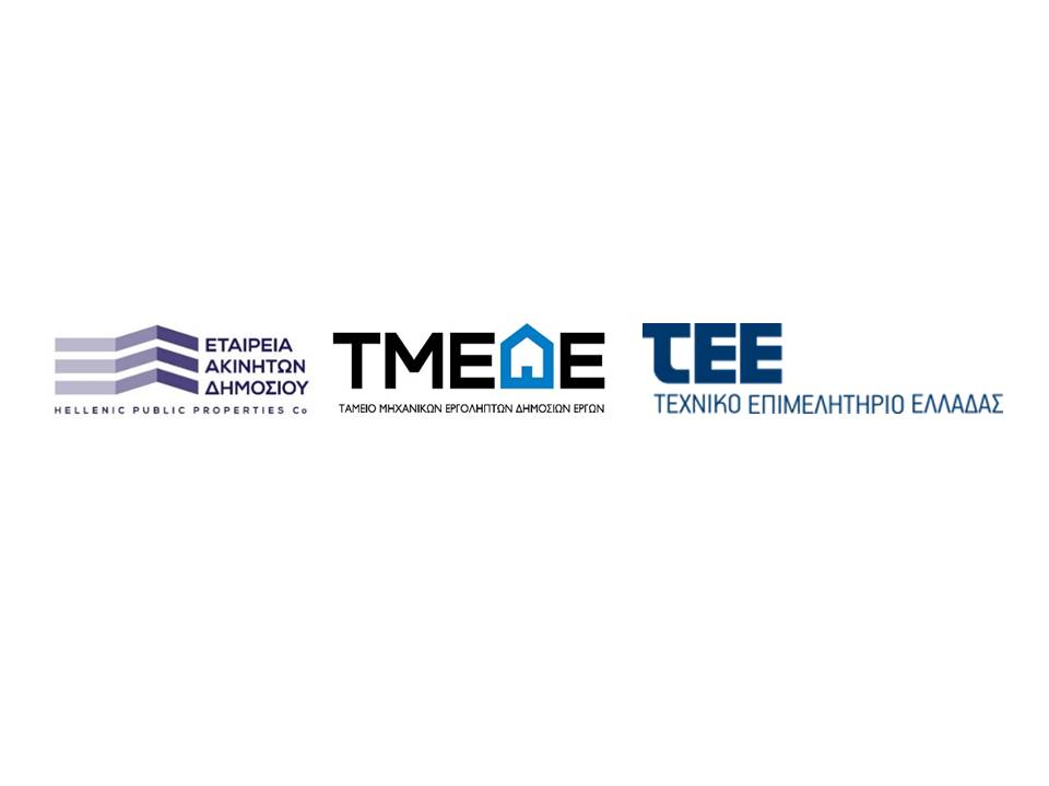 ΕΤΑΔ ΑΕ, ΤΕΕ και ΤΜΕΔΕ υπέγραψαν Μνημόνιο Συνεργασίας | TEE