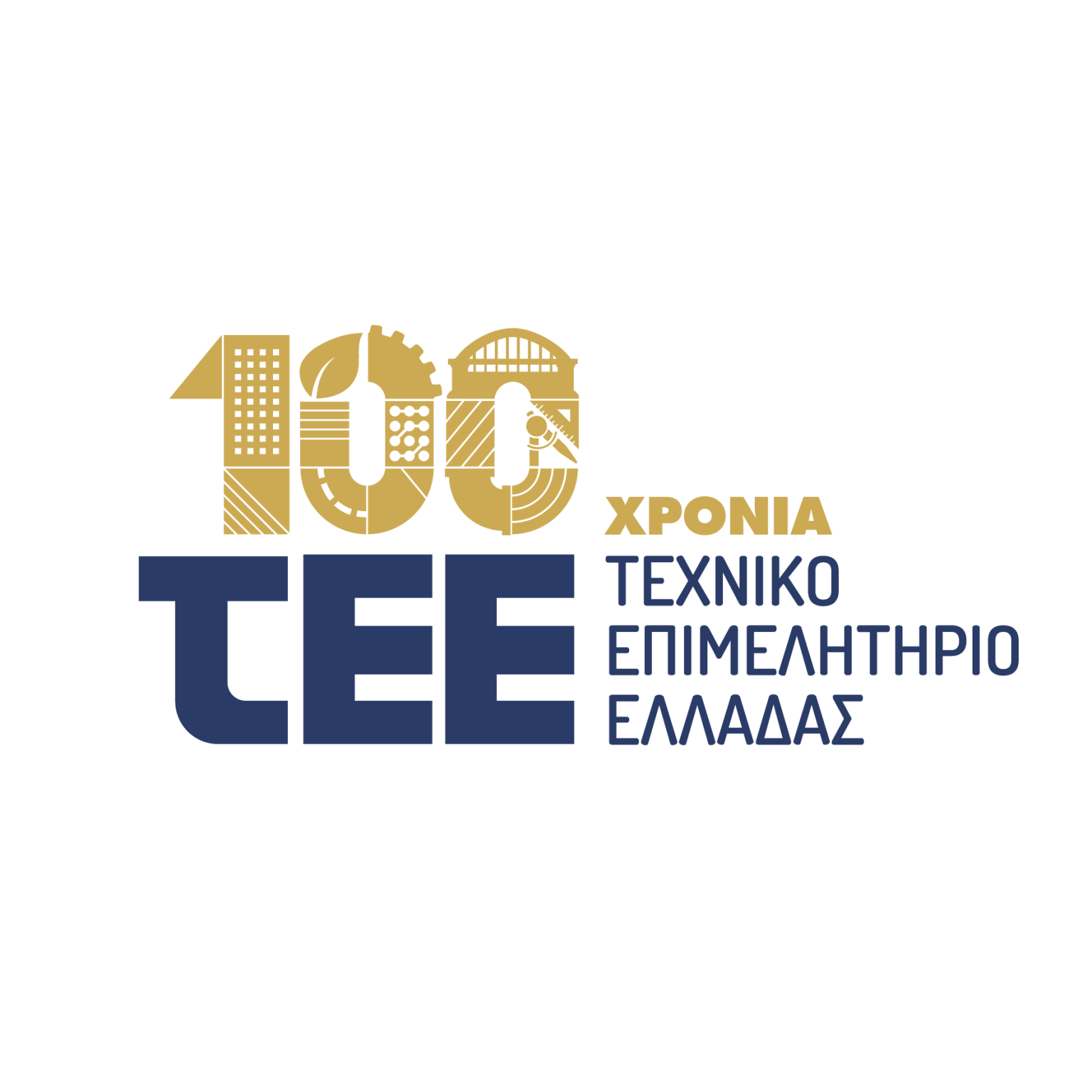 Γιώργος Στασινός, για τα 100 ΧΡΟΝΙΑ ΤΕΕ, σε τιμητική εκδήλωση για τους ...