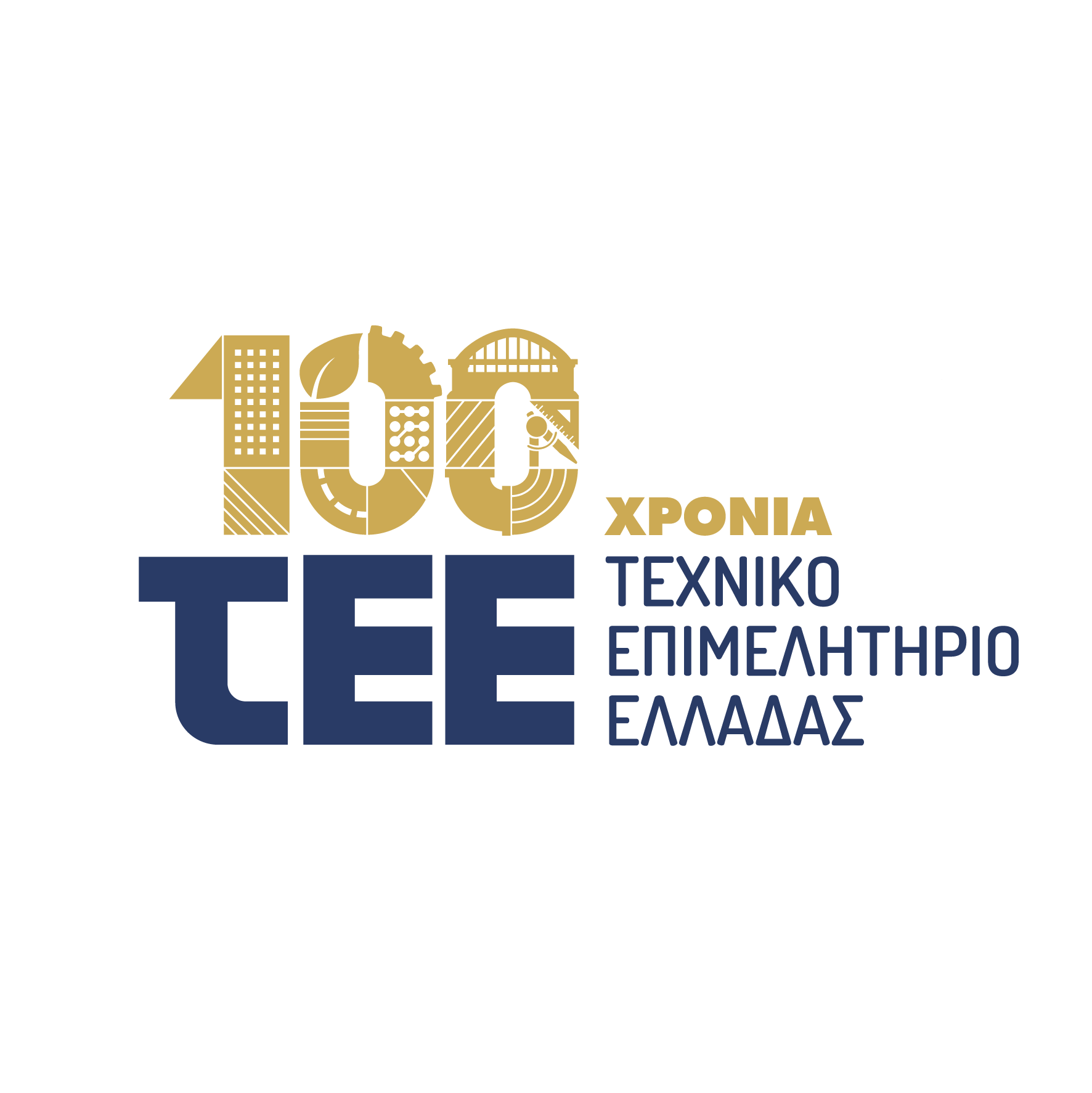 Γιώργος Στασινός, για τα 100 ΧΡΟΝΙΑ ΤΕΕ, σε τιμητική εκδήλωση για τους ...