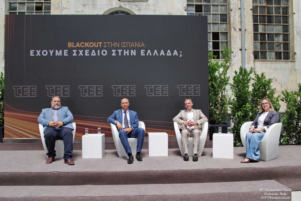 Ημερίδα ΤΕΕ με θέμα: «Blackout στην Ισπανία – Έχουμε σχέδιο στην Ελλάδα ...