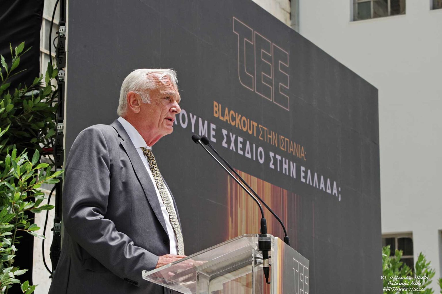Ημερίδα ΤΕΕ με θέμα: «Blackout στην Ισπανία – Έχουμε σχέδιο στην Ελλάδα ...
