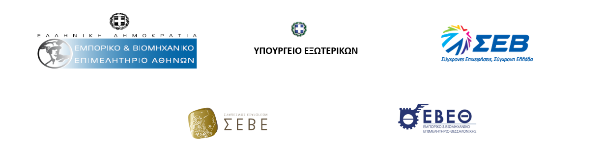 Επίσκεψη Επιχειρηματικής Αποστολής Γαλλόφωνων χωρών και Β2Β συναντήσεις ...